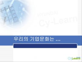 기업사명의 필요성-1페이지