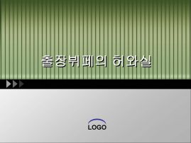 출장뷔페의 허와실-1페이지