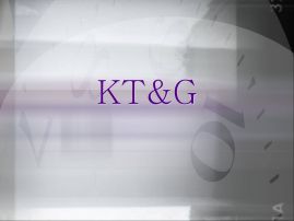 KT&G 경영 이념과 비전-1페이지