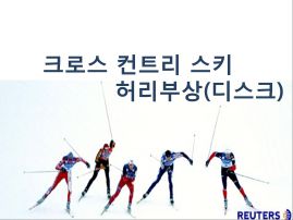 허리디스크_PPT-1페이지