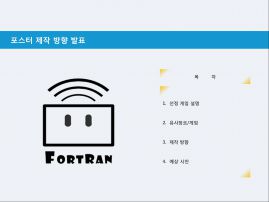 응용디자인 작업계획서1-1페이지