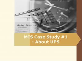 MIS Case Study #1: About UPS-1페이지