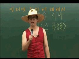 인터넷 강의 에 대해서-1페이지