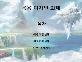 응용 디자인 과제-1페이지