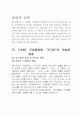 소비자행동사례분석-1페이지