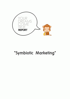 “Symbiotic Marketing”-1페이지