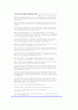 현재 이슈가 되고 있는 사회적 문제 중 ①통계자료로 기사화가 된 언론 자료 내용을 발췌하시고(인터넷 신문 화면켑쳐, 일반신문 스캔 등 가능), ②이 통계적 자료를 개인적 관점에서 재분석 해보시며, 마지막으로 -1페이지