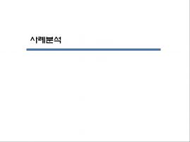 mxd case study(turning turso, across)-1페이지