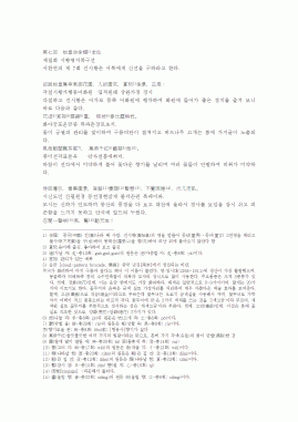 서한연의 第七回　始皇命徐福求仙 진시황이 서복에게 신선의 불로장생약을 구하라고 하다.-1페이지