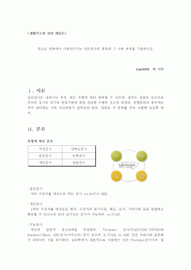 청소년 상담에서 사용되어지는 심리검사의 종류와 그 사용 목적을 기술하시오-1페이지