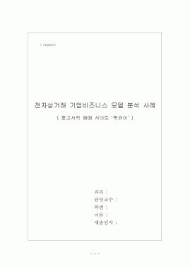 북코아 (bookoa)-1페이지