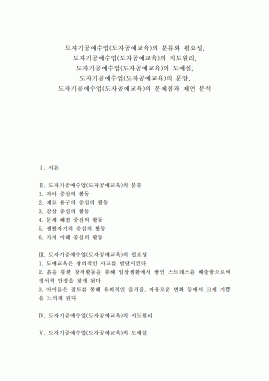 도자기공예수업(도자공예교육) 분류와 필요성, 도자기공예수업(도자공예교육) 지도원리, 도자기공예수업(도자공예교육) 도예실, 도자기공예수업(도자공예교육) 문양, 도자기공예수업(도자공예교육) 문제점과 제언-1페이지