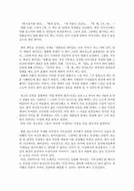 [독후감/서평] 불편해도 괜찮아 독후감-1페이지