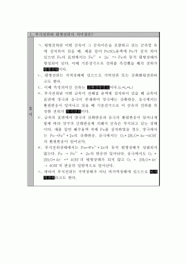 표면제어-1페이지