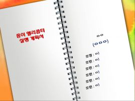 종이헬리콥터 실행계획서-1페이지