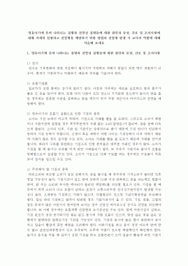 영유아기에 흔히 나타나는 질병과 전염성 질병들에 대한 원인과 증상, 간호 및 조치사항에 대해 자세히 설명하고 전염병을 예방하기 위한 방법과 전염병 발생 시 교사의 역할에 대해 서술해 보세요-1페이지