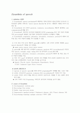 Dysarthria of speech-1페이지