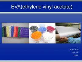 Ethylene vinyl acetate-1페이지