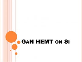 HEMT(High Electron Mobility Transistor)의 기본 원리-1페이지