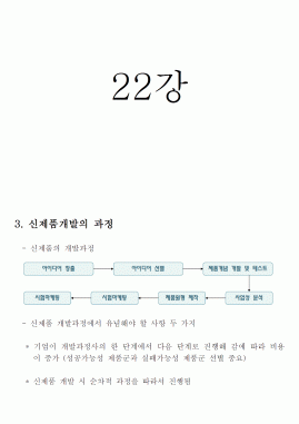 마케팅관리론_기말교안-1페이지