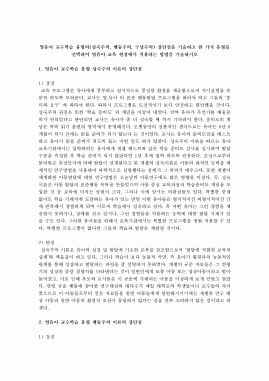 영유아 교수학습 유형의(성숙주의, 행동주의, 구성주의) 장단점을 기술하고 한 가지 유형을 선택하여 영유아 교육 현장에서 적용하는 방법을 기술-1페이지