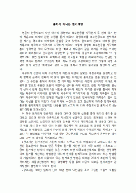 [북리뷰] 혼자서 떠나는 원가여행-1페이지