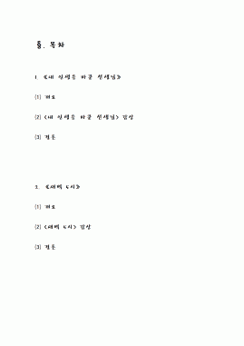 [독후감] 새벽5시, 내인생을바꾼선생님-1페이지