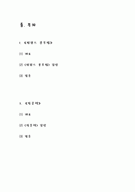 [독후감] 질문력, 핀란드공부법-1페이지