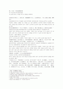 서한연의(西漢演義) 第二十四回 項羽殺 - 24회 항우는 자영을 죽이고 함양을 도륙하다-1페이지