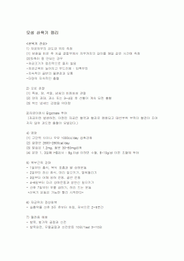 모성 산욕기 정리-1페이지