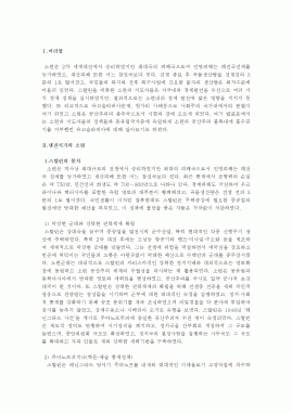 냉전시기 소련과 동유럽-1페이지