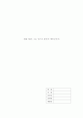 영화 ‘몽골’그는 ‘칭기즈 칸’인가 ‘테무진’인가-1페이지