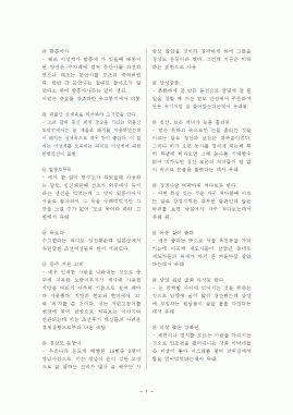 역사와인간_기말고사-1페이지