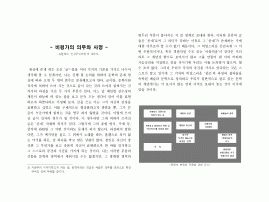 김환태의 ‘인상주의비평’에 대하여-1페이지