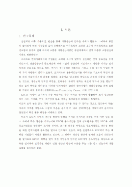 한국생산성본부-1페이지