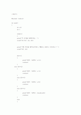 c언어 기초프로그램-1페이지