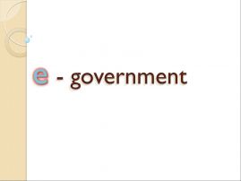 E government-1페이지