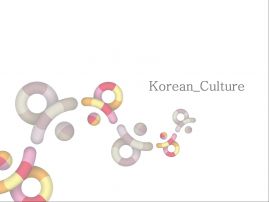 Korean Culture-1페이지