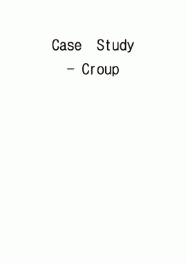 크룹 (Croup) case study-1페이지