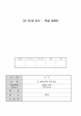 4)도덕-새끼 손가락 걸고-현명한 선택-1페이지