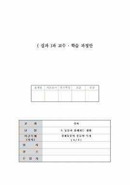 6)실과-동물과_함께하는_생활-경제동물의 종류와 특징-1페이지