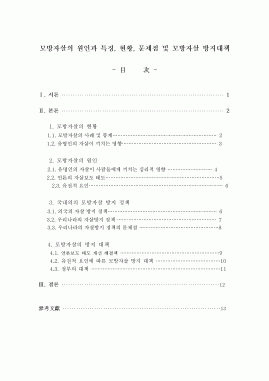 모방자살의 원인과 특징, 현황, 문제점 및 모방자살 방지대책 [2012년 평가우수자료]-1페이지