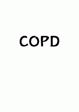 COPD-1페이지