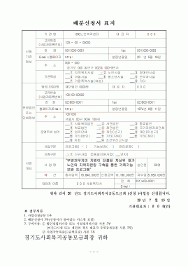 공동모금회 독거(재가)노인복지서비스 포로포절-1페이지