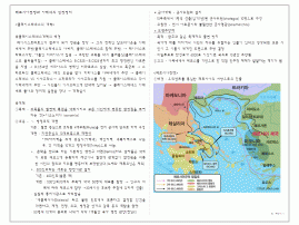 페르시아전쟁과 아테네의 민정정치-1페이지