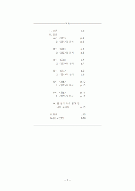 나의꿈해석-1페이지