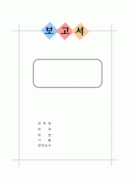 국어 지식 영역의 교수 학습에 있어서 평가 방법에 대한 연구-1페이지