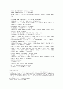 송사통속연의 第三回　憂父病重托趙則平　肅軍威大敗李景達제 3회 부친의 중병을 근심하여 조칙평[조보]에게 의탁하며 숙군위가 이경달을 대패시키다-1페이지