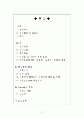 [사회복지조사론] 노인 일자리프로그램사업의 필요성과 문제점 및 개선 확대 방안 (2012년 추천 우수)-1페이지