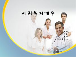 독거노인 정책의 현황 및 문제점 독거노인 복지 방안과 성공적 사례 예시(2012년 추천 우수 레포트 선정)-1페이지